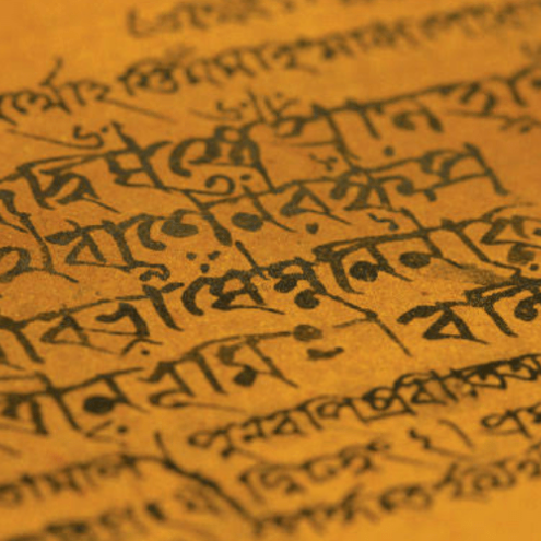 Prantik Gabeshana Patrika